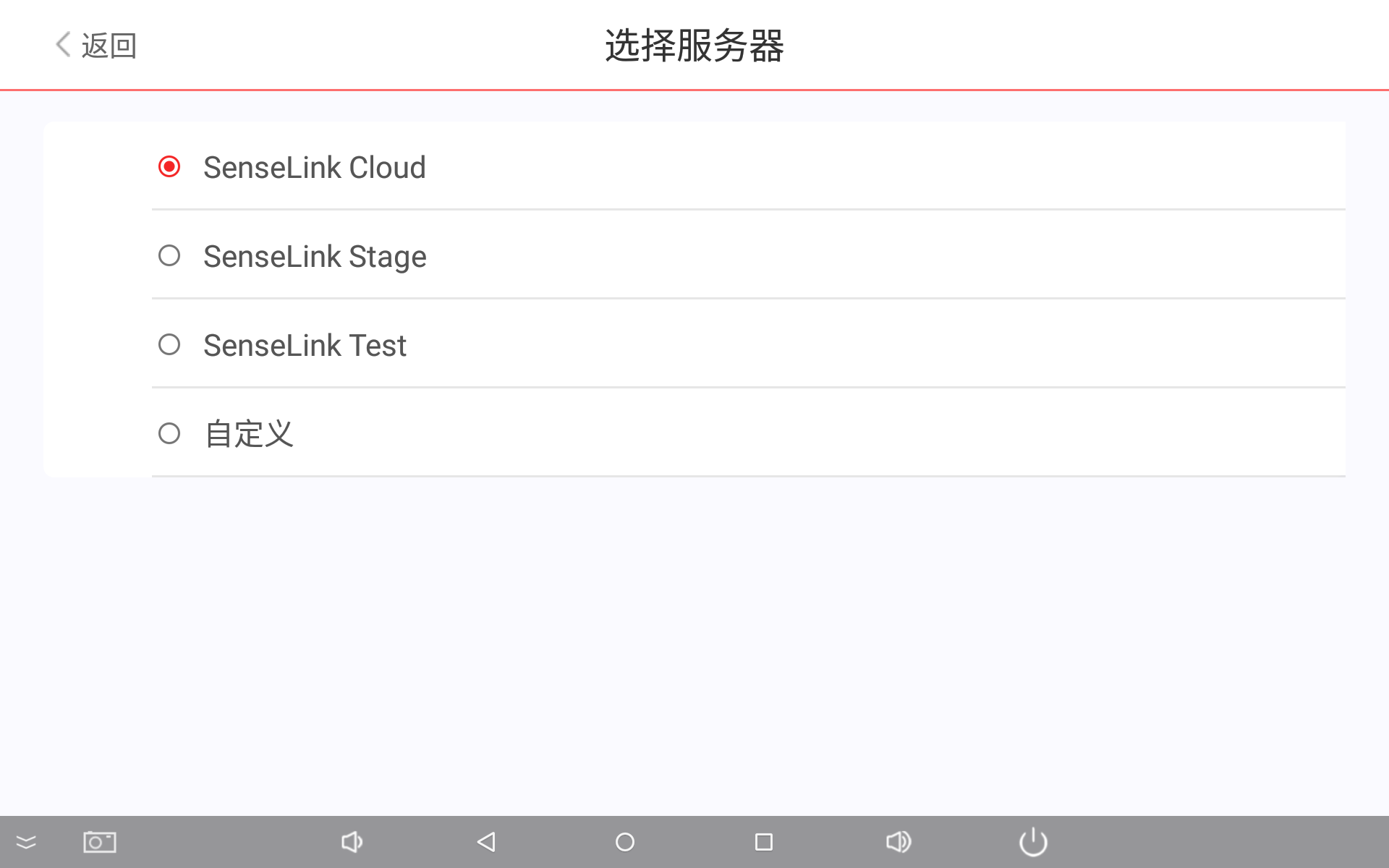 SenseLink-商汤慧联管理平台-文档