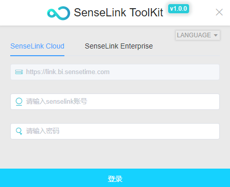 SenseLink-商汤慧联管理平台-文档