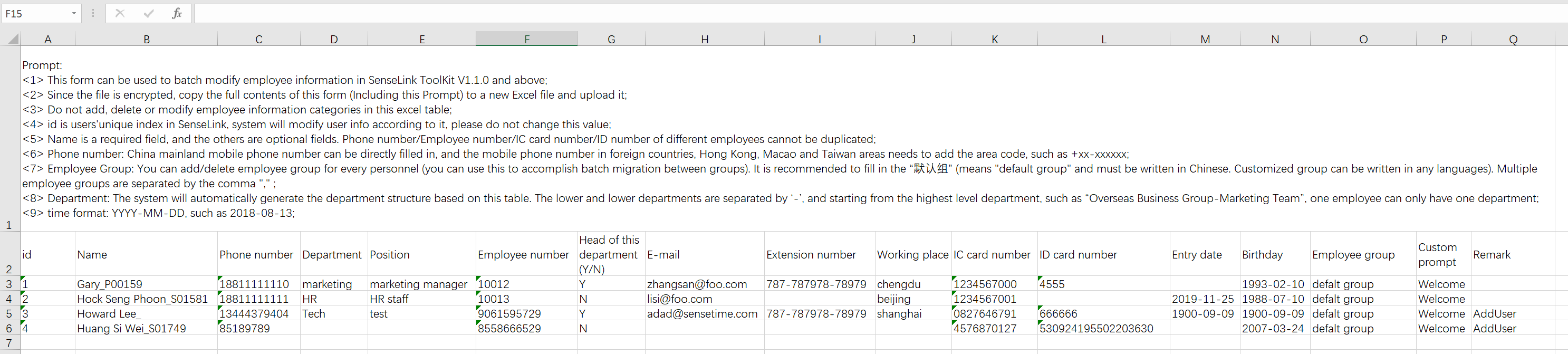 SenseLink-商汤慧联管理平台-文档
