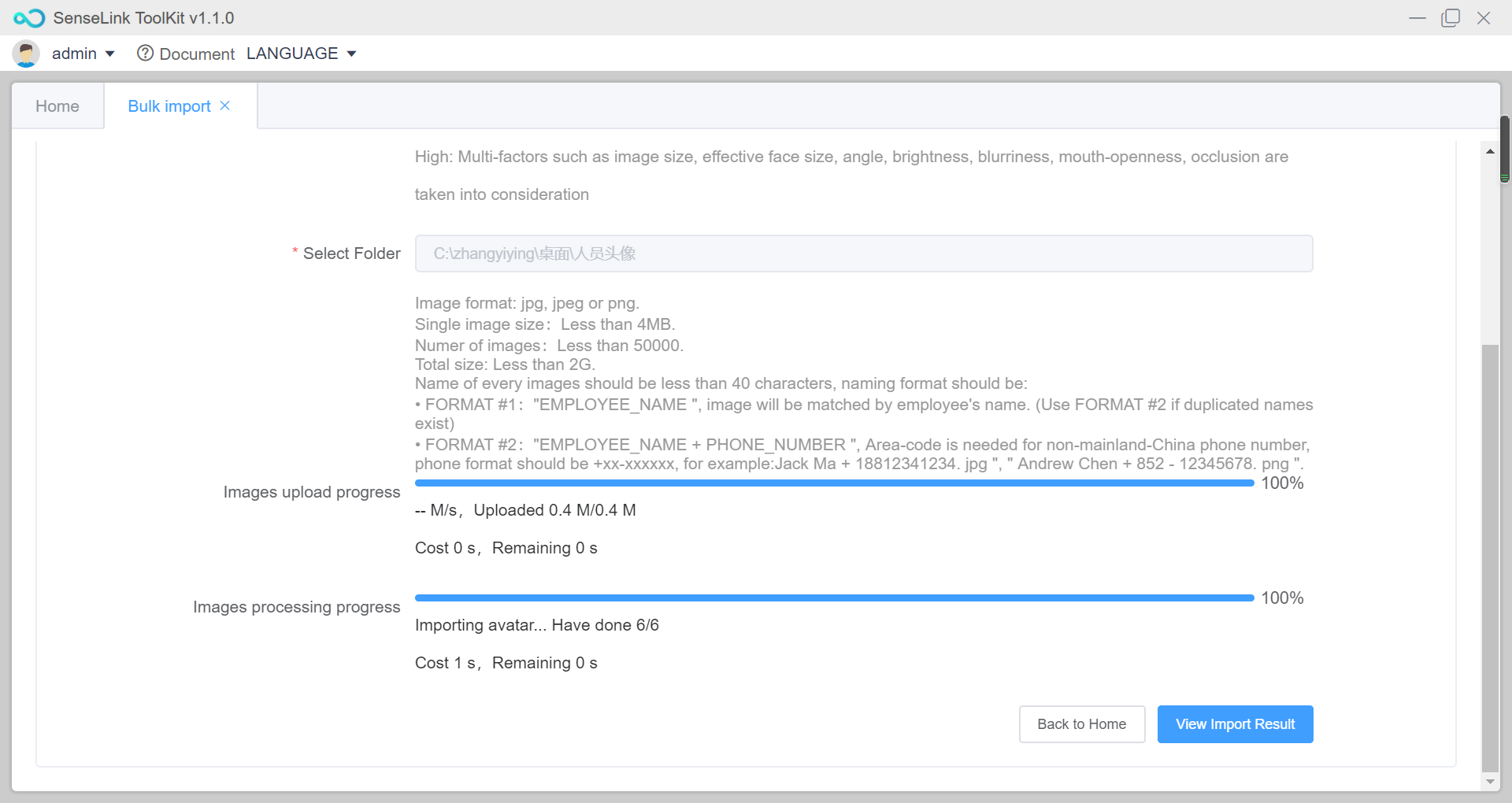 SenseLink-商汤慧联管理平台-文档