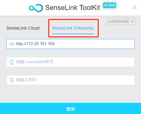 SenseLink-商汤慧联管理平台-文档